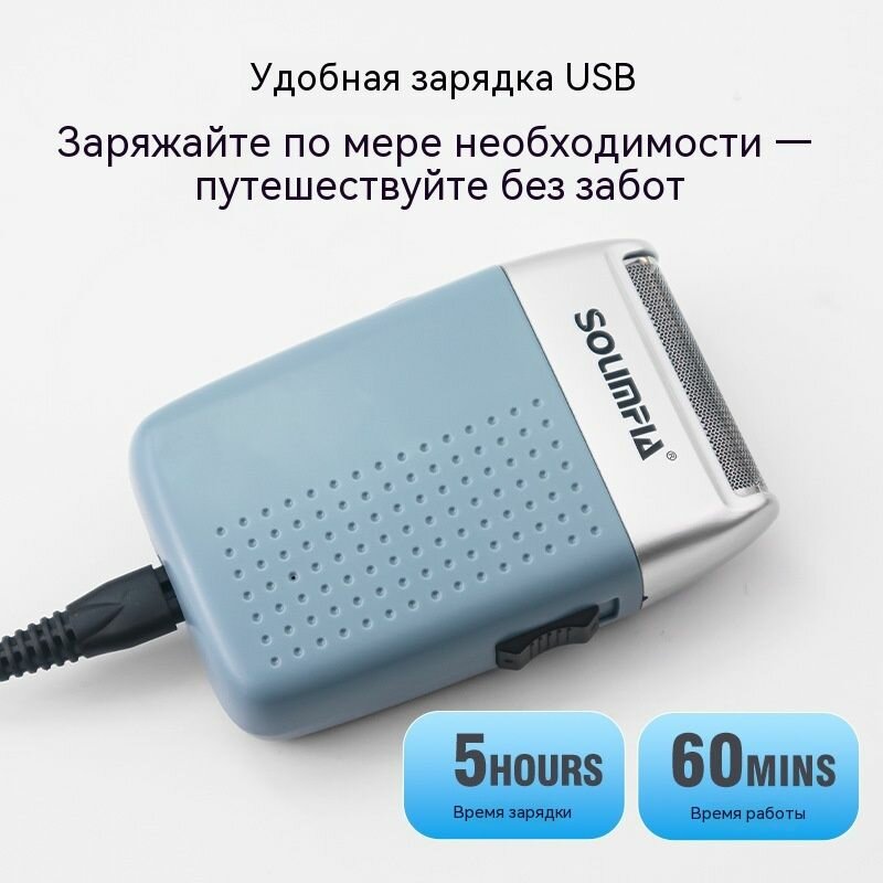 Одноголовая возвратно - поступательная бритва