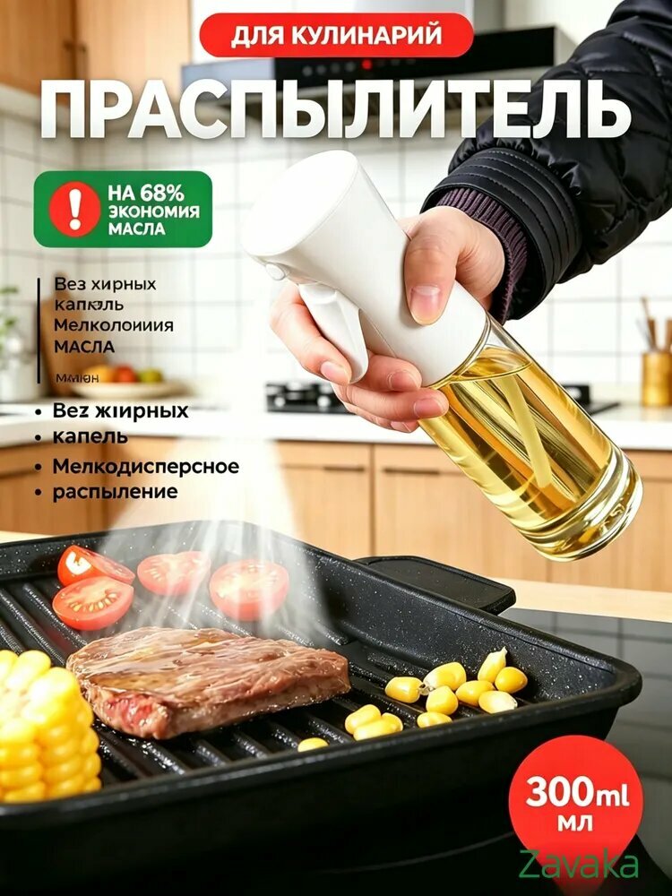 Емкость для масла 300 мл 1 шт abs пластик