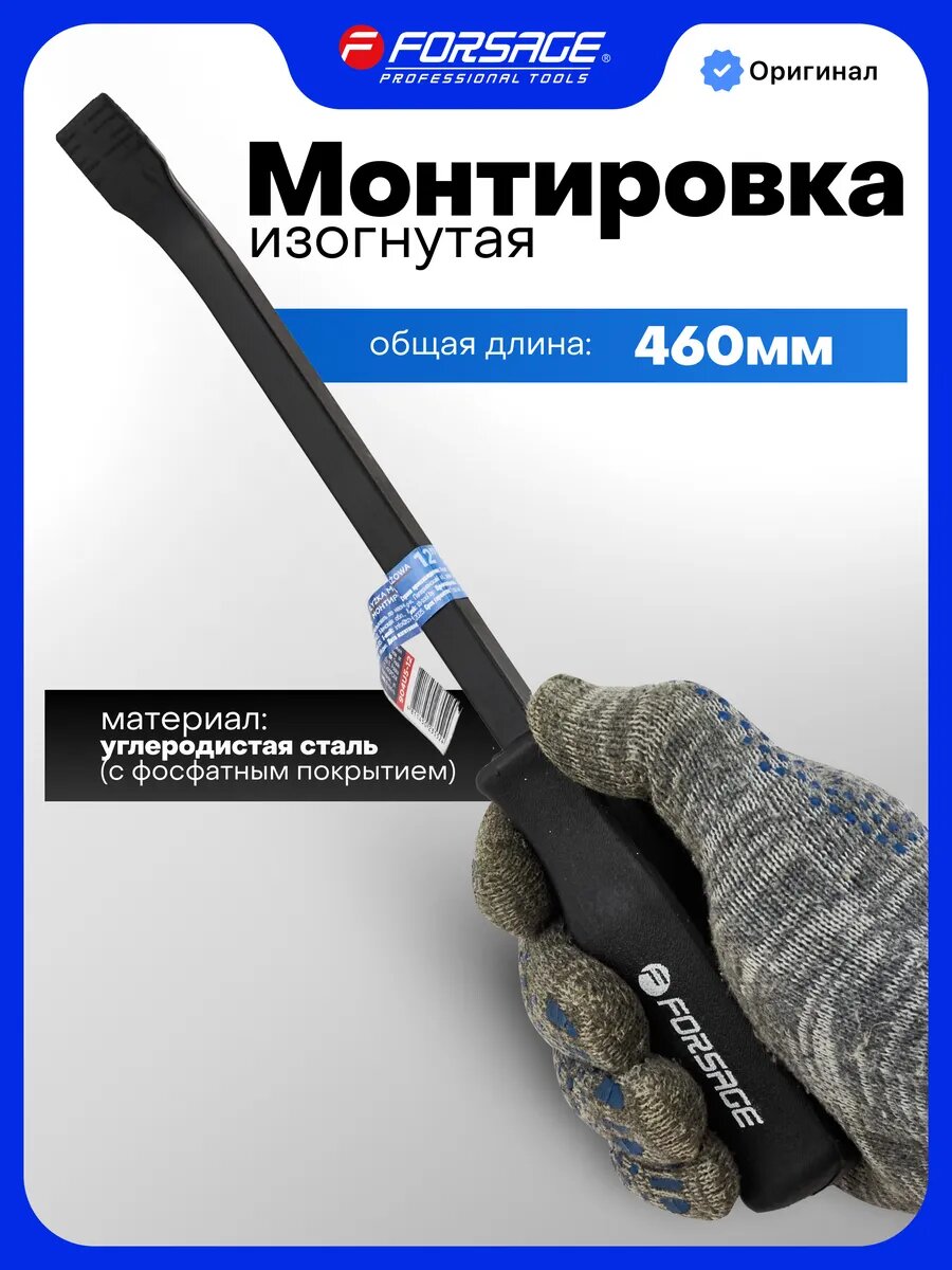 Монтировка 460мм изогнутая