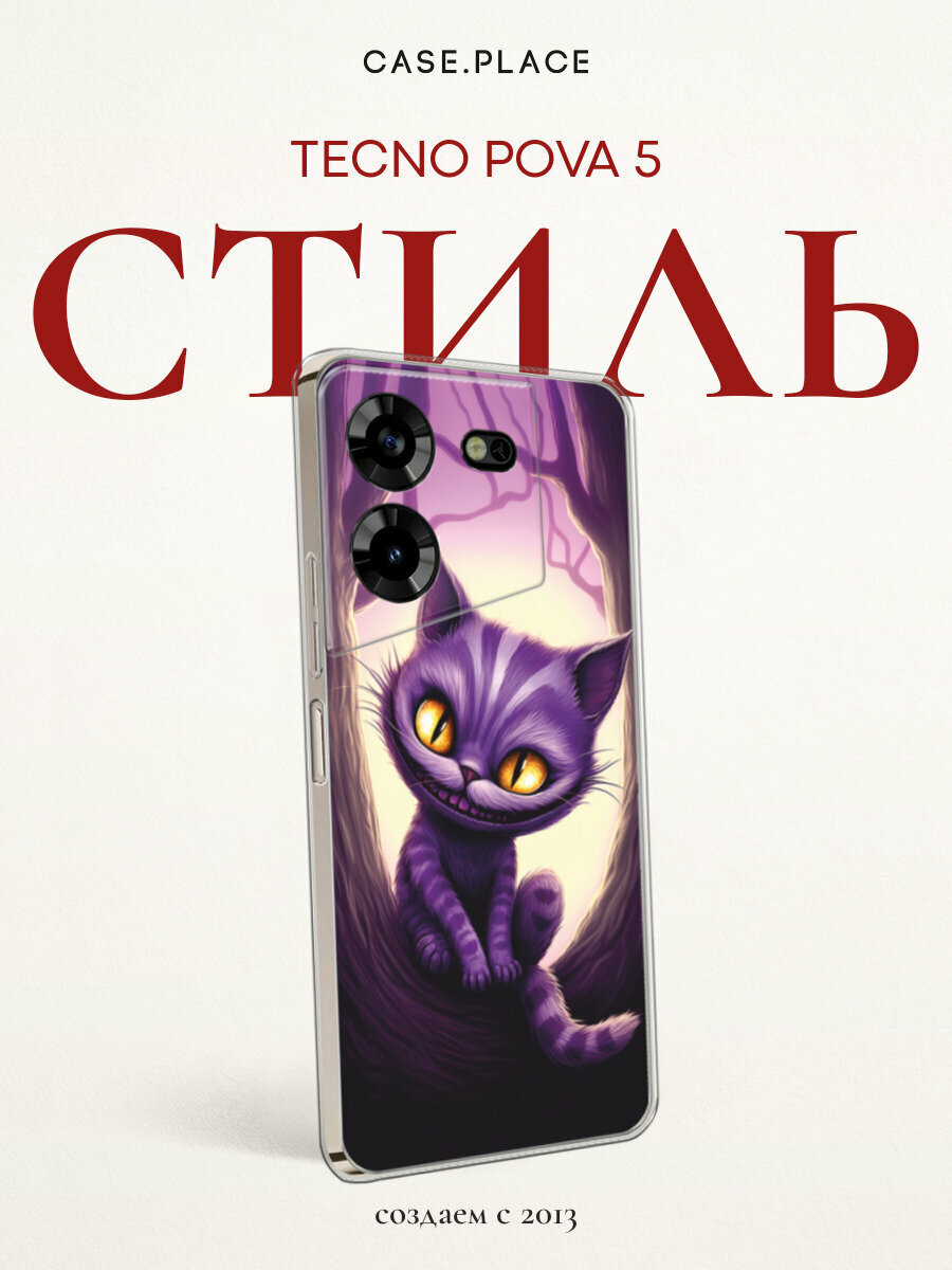 Чехол на Tecno Pova 5 / Текно Пова 5 с принтом Кот на дереве