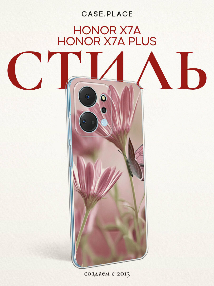 Чехол на Honor X7A/X7A Plus / Хонор X7A/Х7А Плюс с принтом Цветы и бабочка
