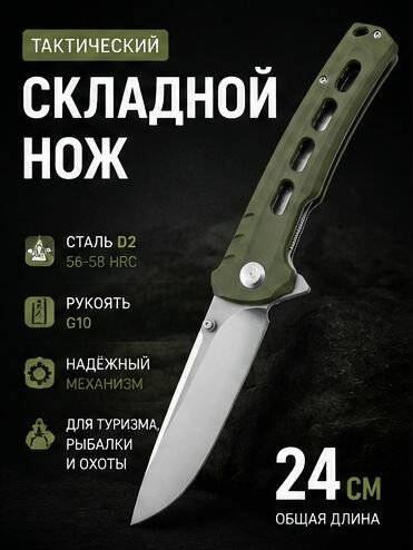 Складной нож увеличенный Wolf02/ длина клинка 10,2 см