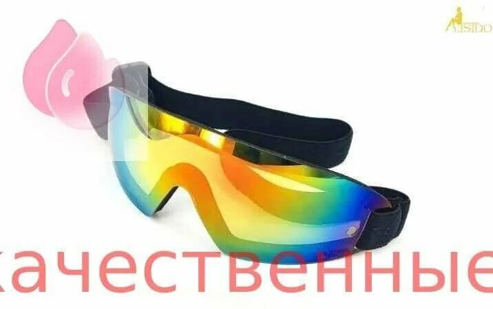 Парашютные очки TopSport red mirror S2