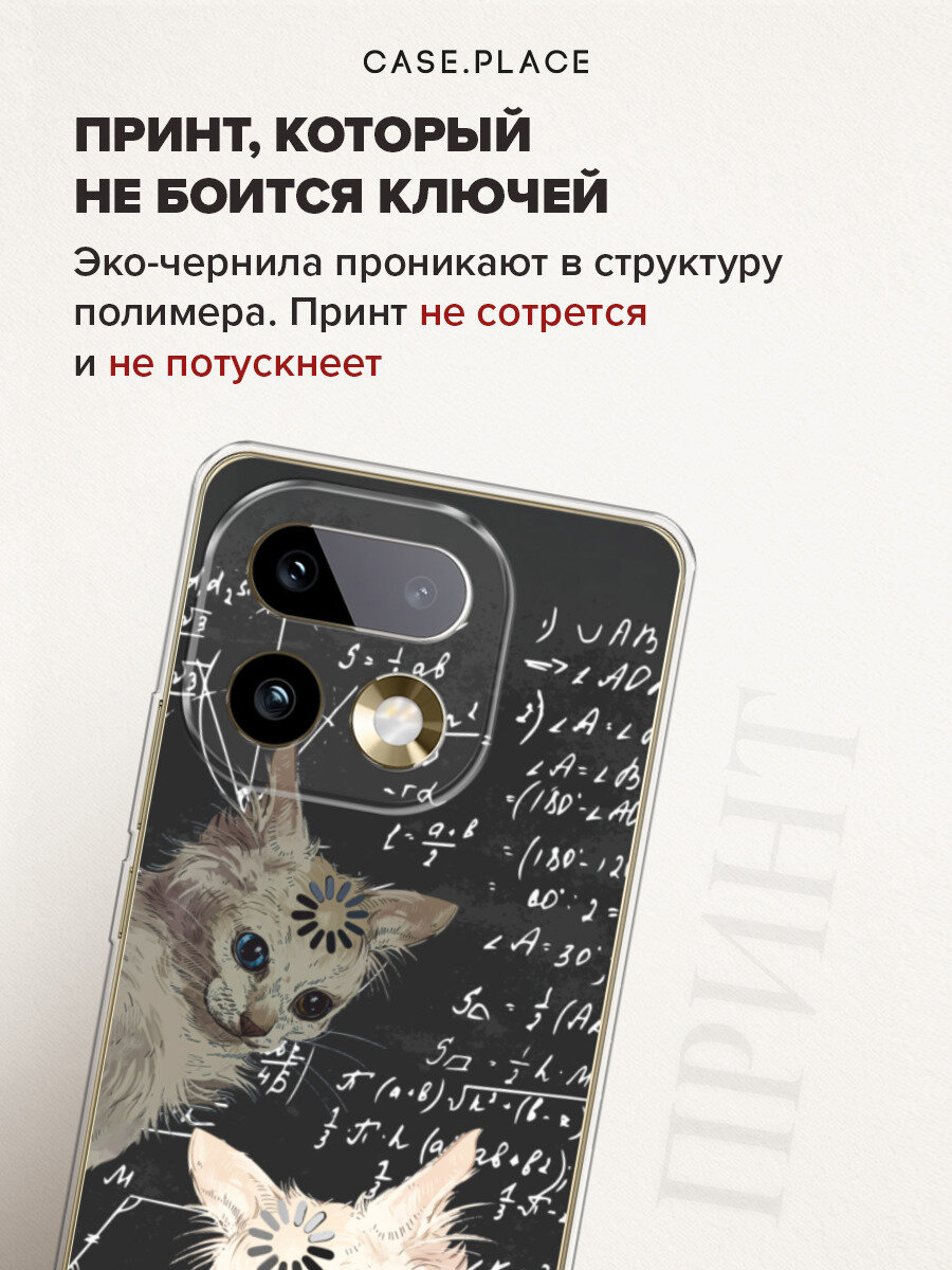 Чехол на Realme 16 Pro+ / Реалми 16 Про+ с принтом Кот размышляет — фото 1