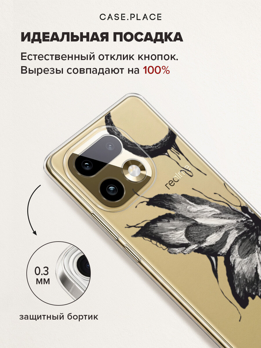 Чехол на Realme 16 Pro+ / Реалми 16 Про+ с принтом Чернильная бабочка — фото 1
