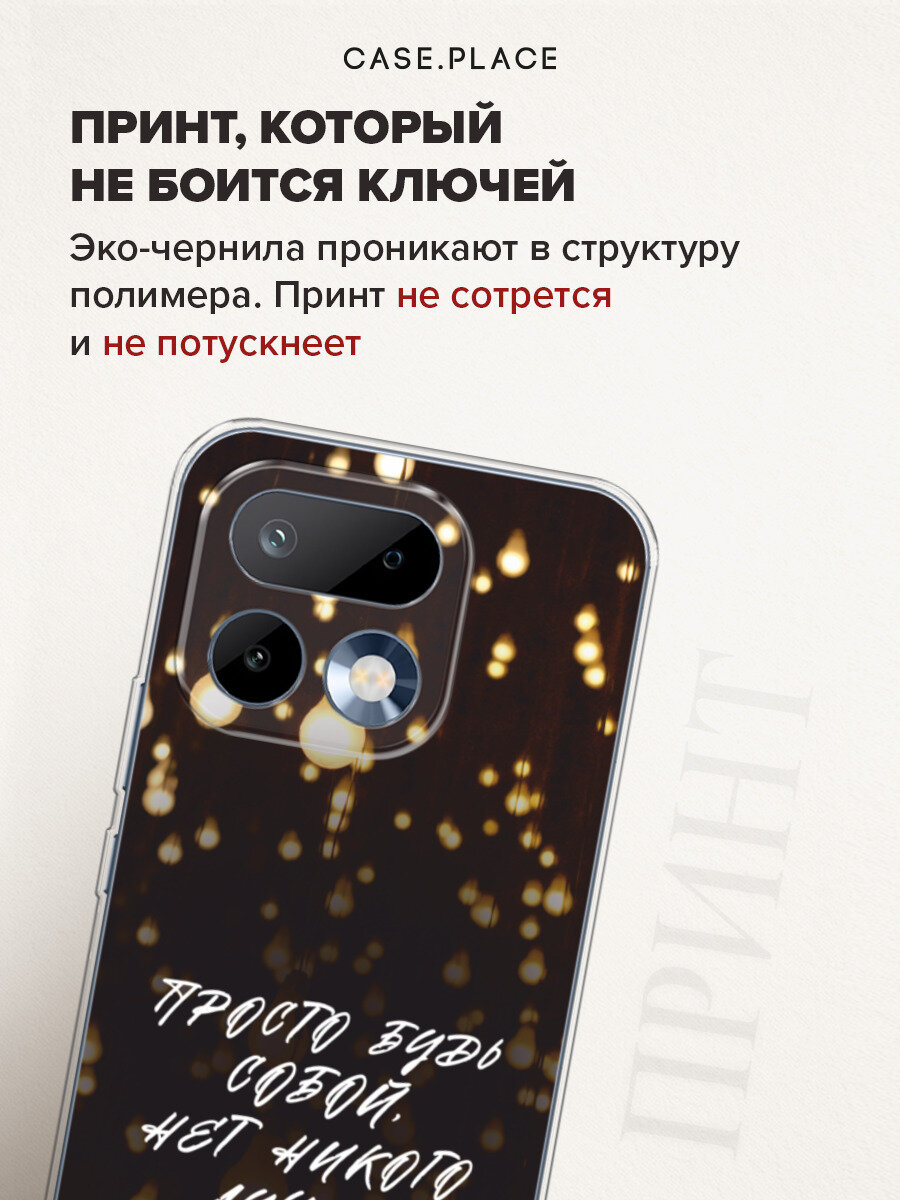 Чехол на Realme 16 Pro / Реалми 16 Про с принтом Просто будь собой — фото 1