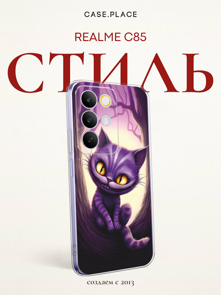 Силиконовый чехол на Realme C85 / Реалми C85 с принтом Кот на дереве