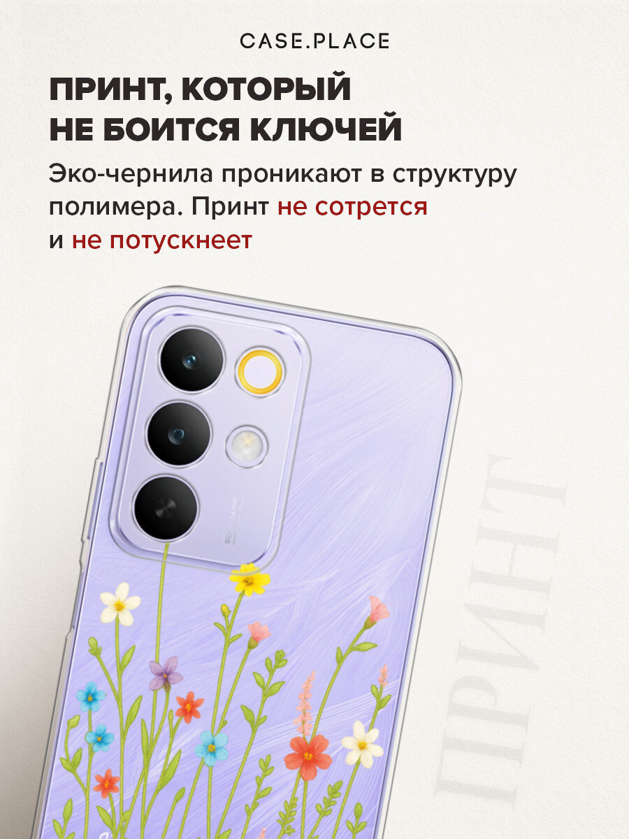 Чехол на Realme C85 / Реалми C85 с принтом Высокие маленькие цветы — фото 1