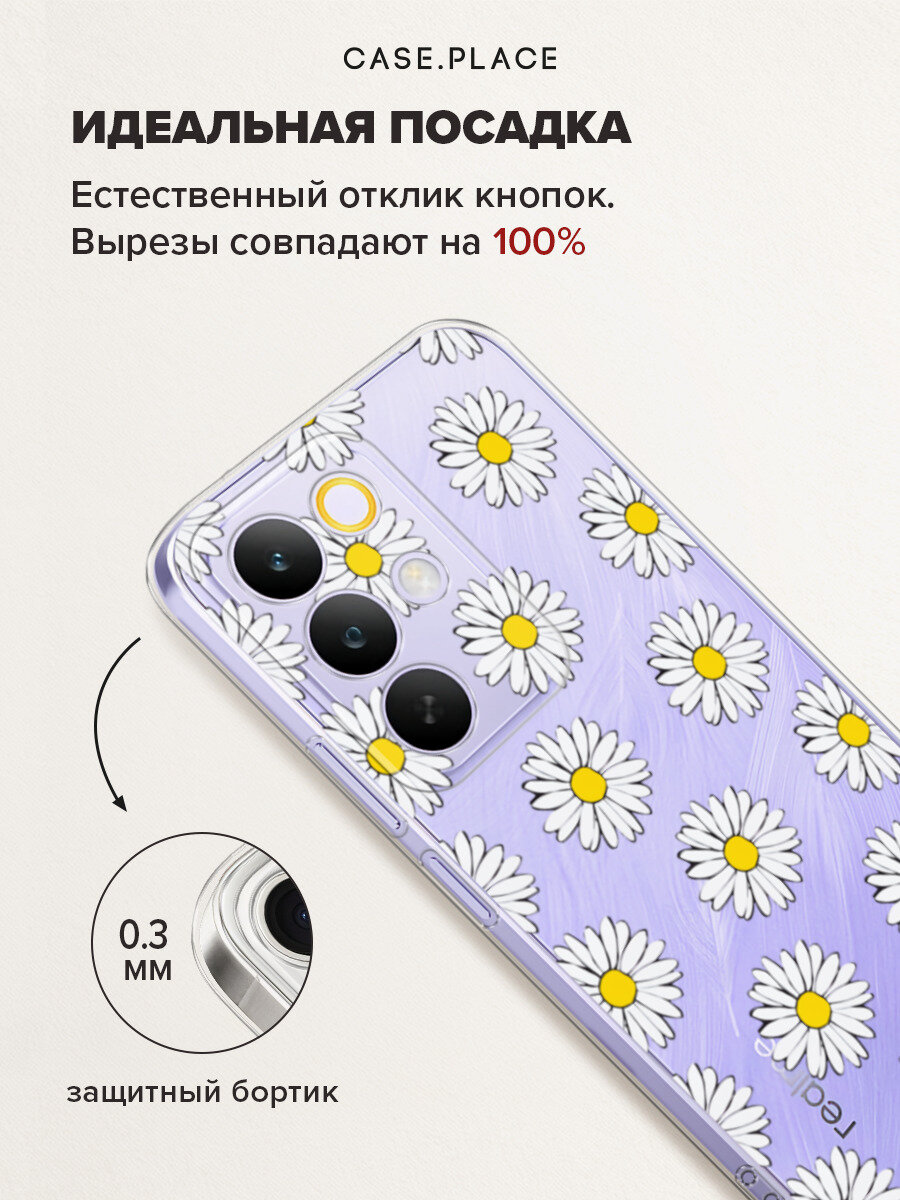 Силиконовый чехол на Realme C85 / Реалми C85 с принтом Яркие ромашки — фото 1