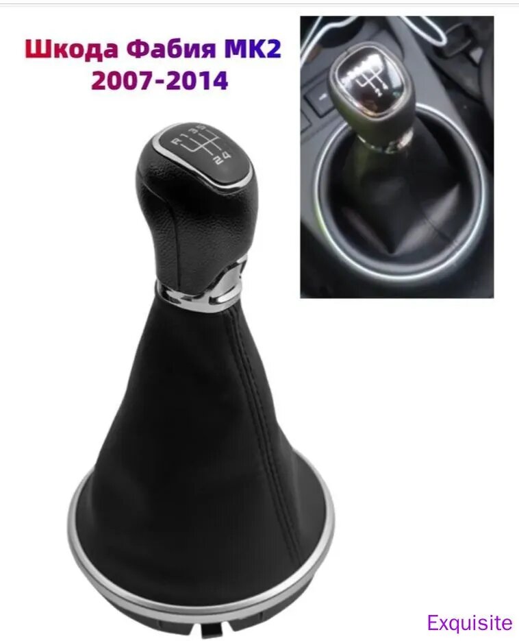 GEALFIS ручка КПП с чехлом замена для Skoda Fabia 2 Roomster 2006-2015 стильный кожаный аксессуар