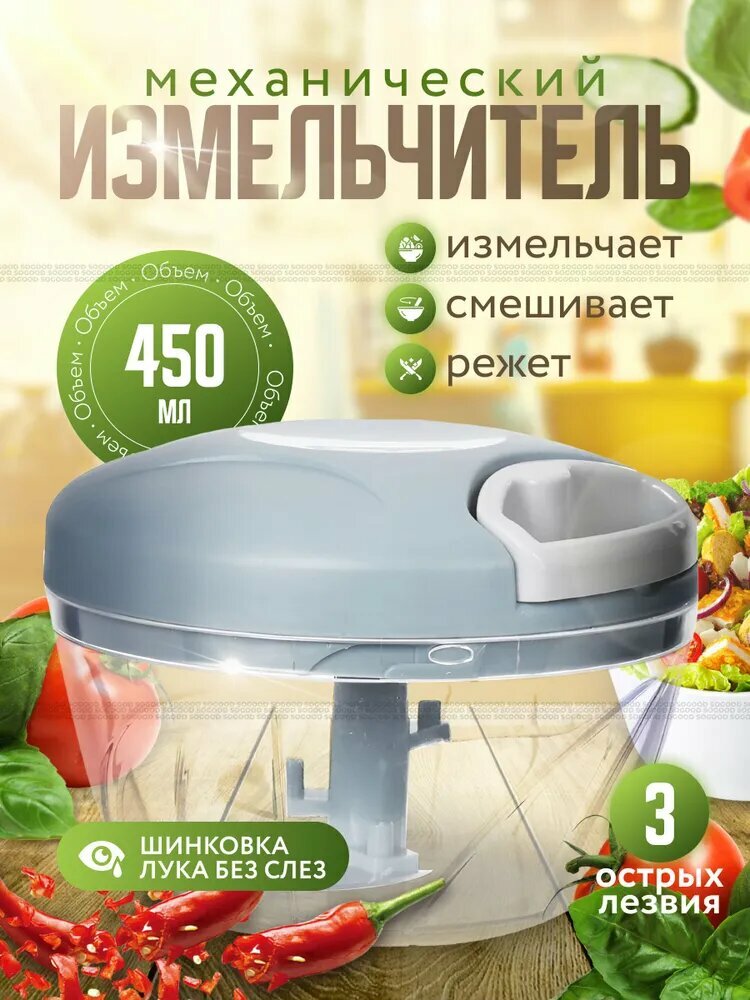 Измельчитель механический, нержавеющая сталь, серый, компактный, для посудомойки