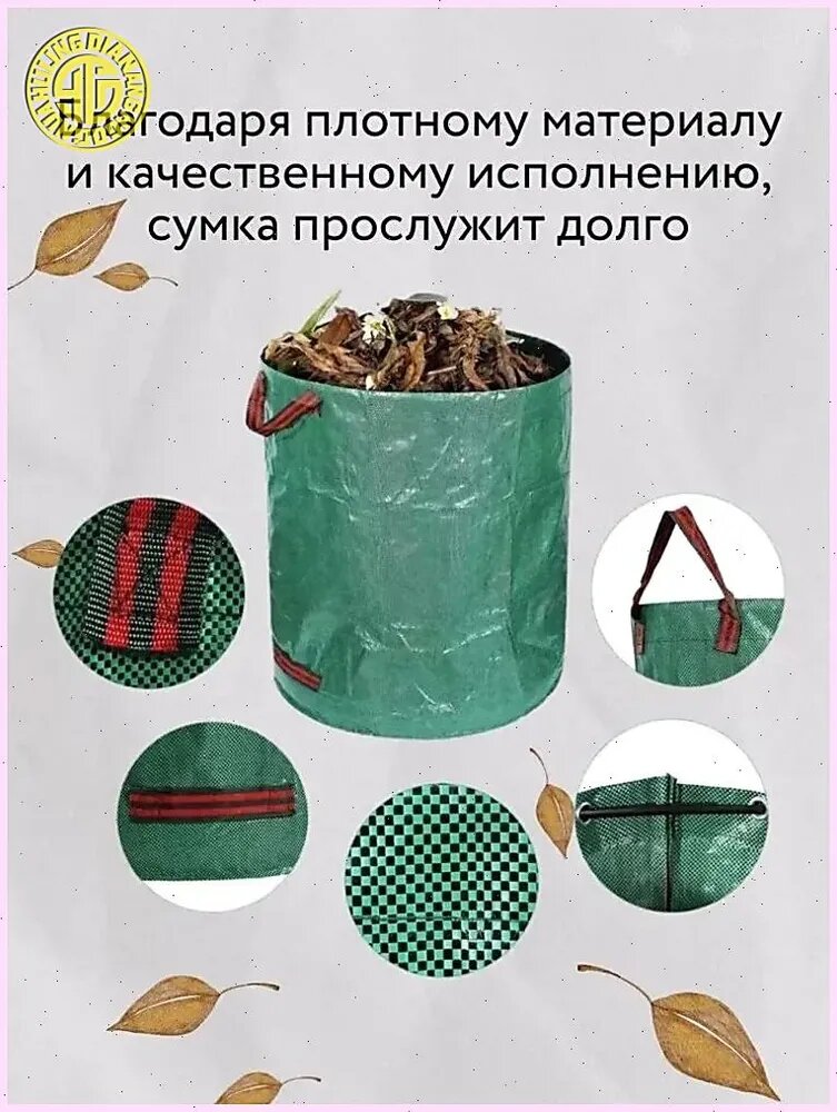 Мешки садовые,1шт — фото 1