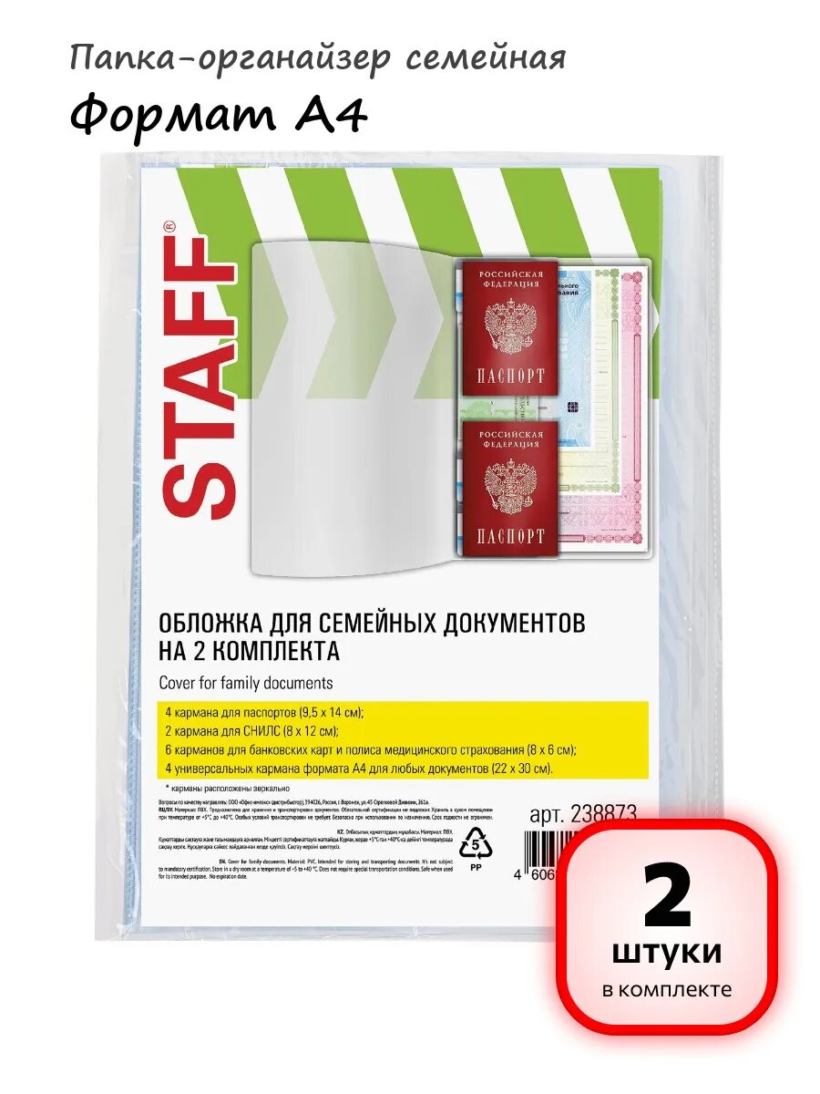 Документница