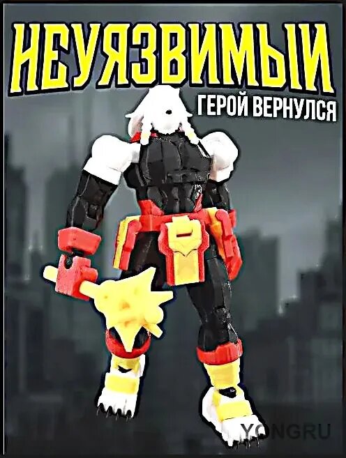 Фигурка Неуязвимый(Invincible-Berserker-14cm) Lucky Dummy 13,3D-печатный Подвижный Манекен