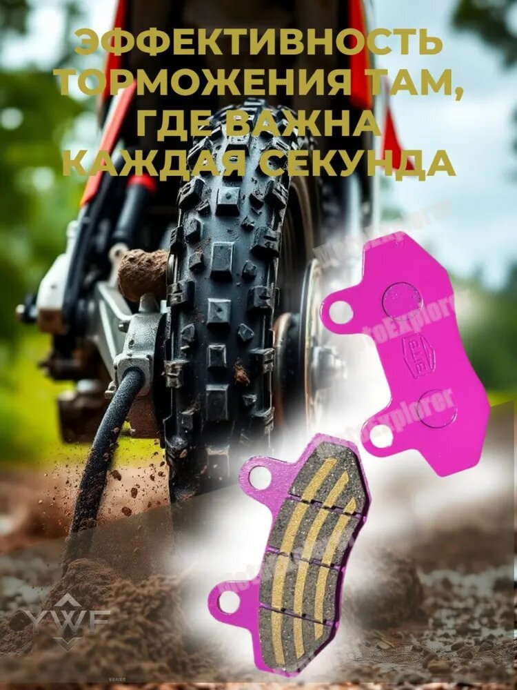Керамические тормозные колодки для мотоцикла