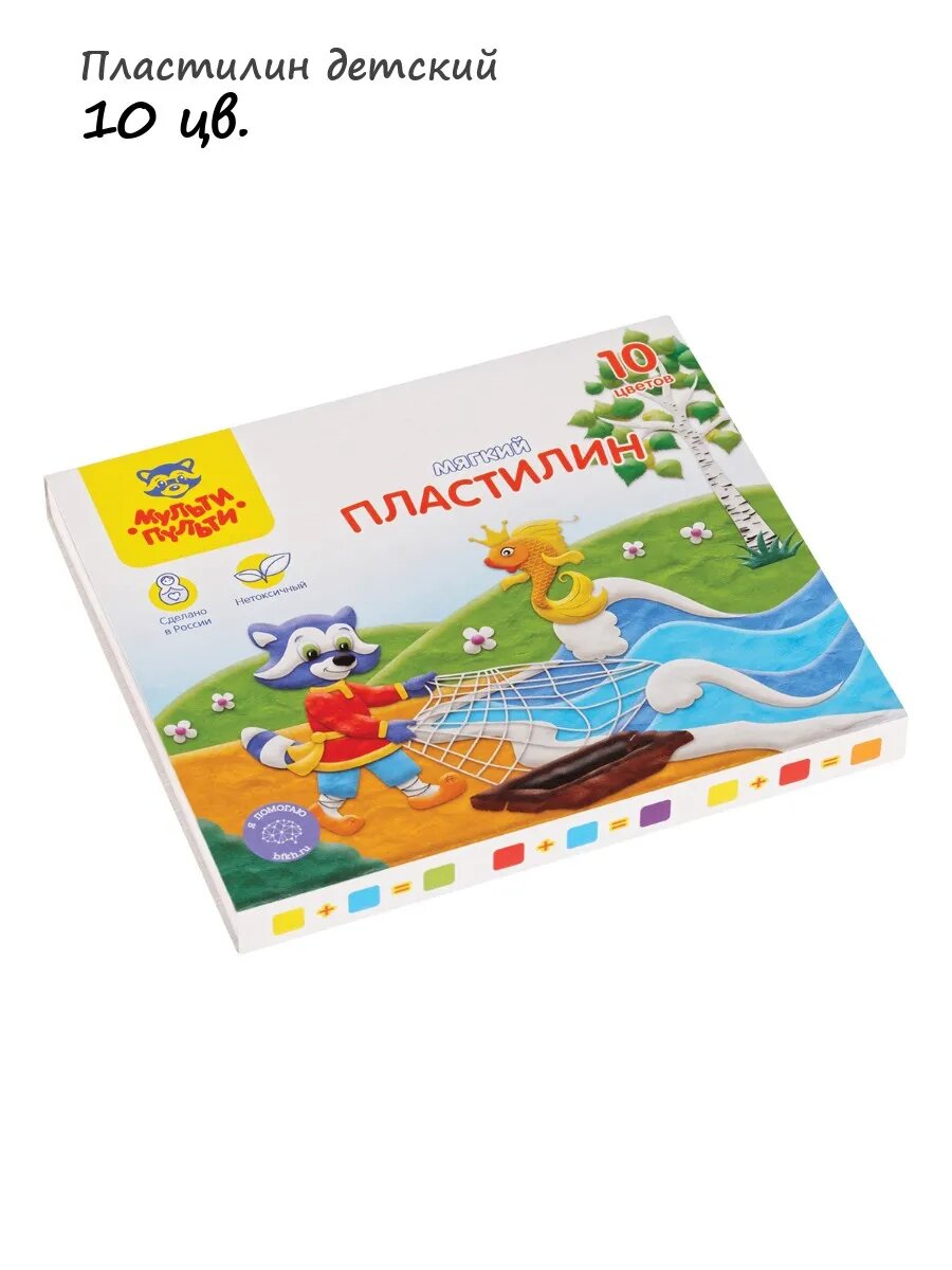 Пластилин детский 10 цв. арт. 328894