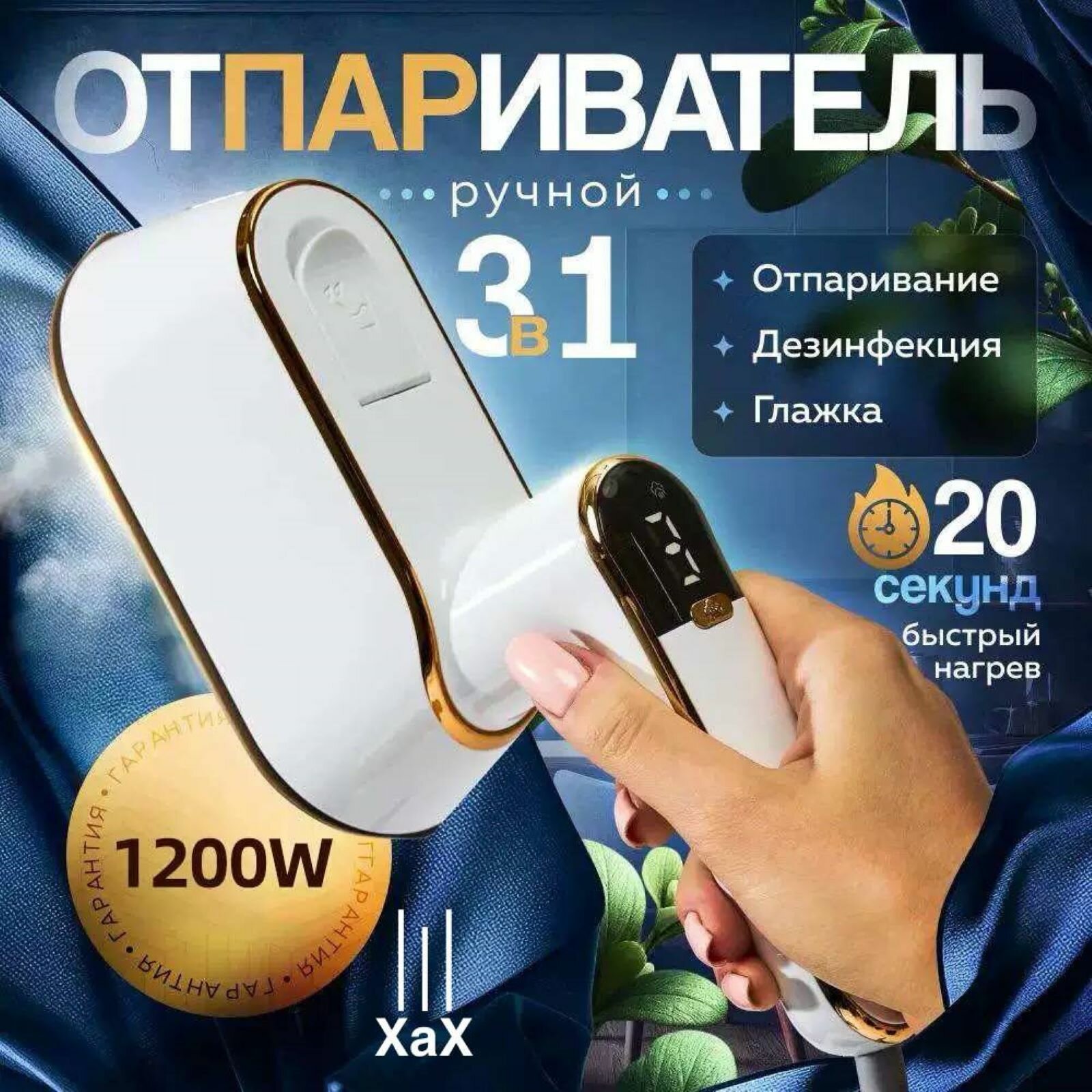 Утюг миниатюрный OULEMEI