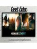 Постер "human element 2015 game" А1