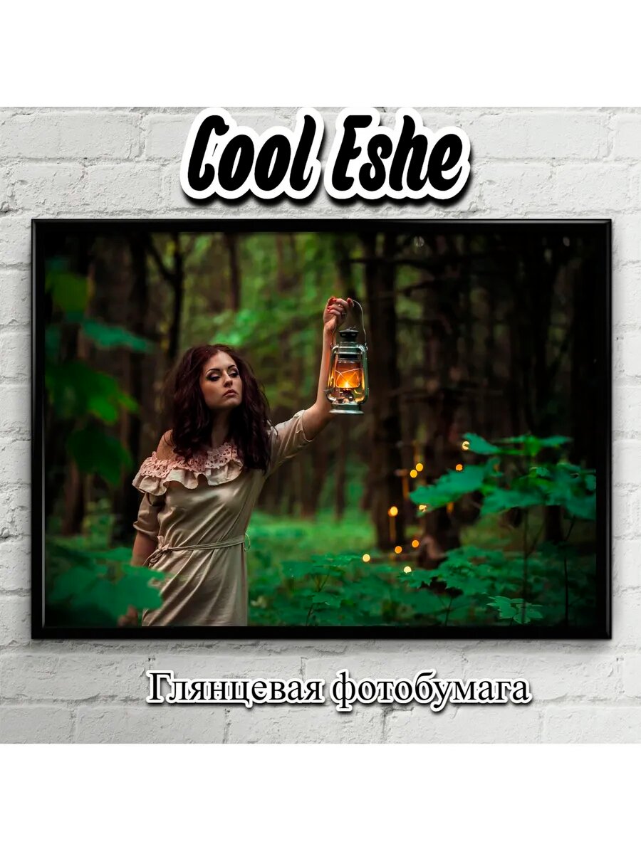 Плакат "Девушка с керосиновой лампой в лесу" А4