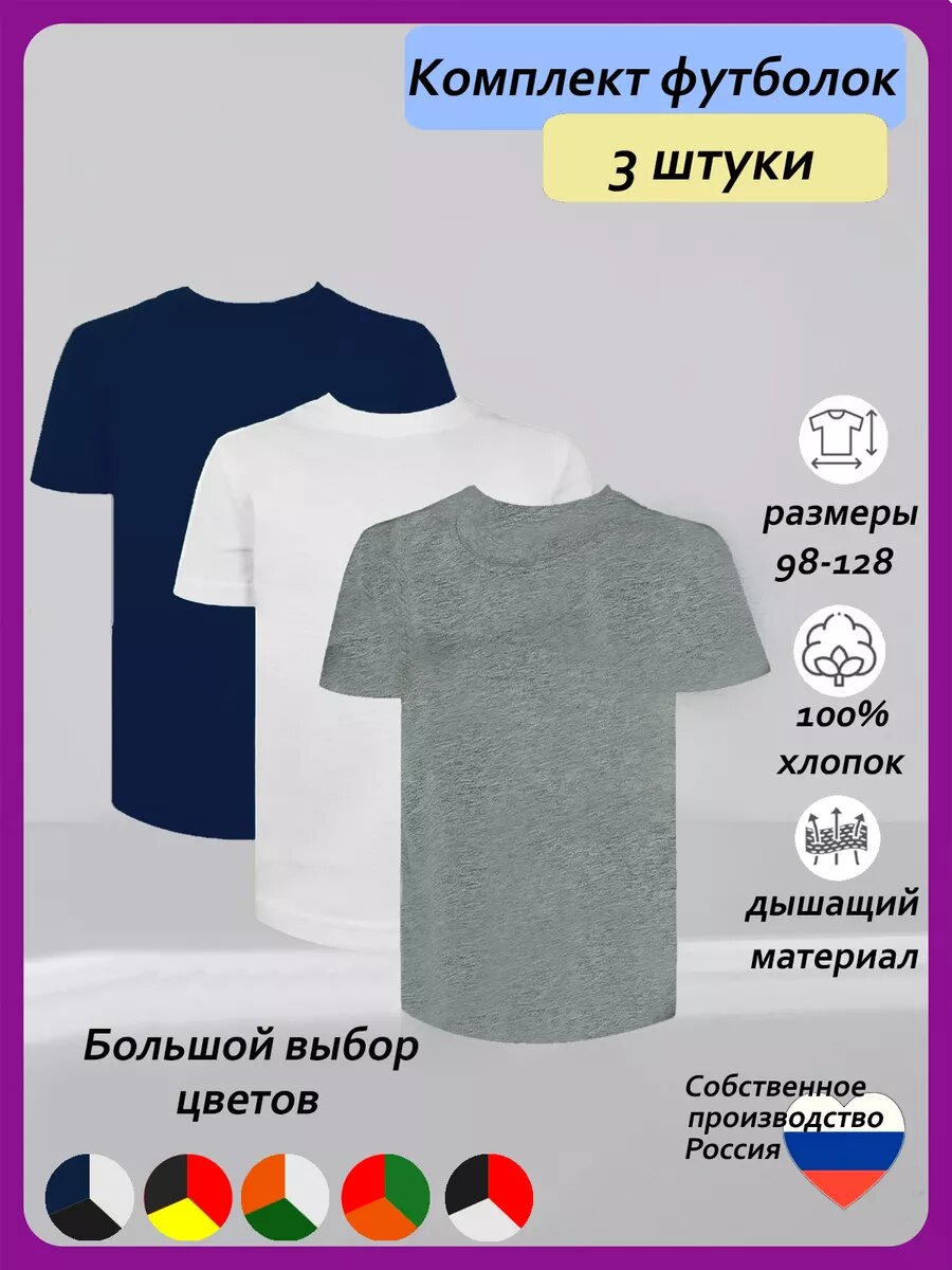 Футболка