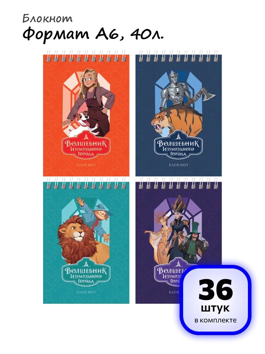 (36 штук) - Блокнот А6 40л, арт. 377319