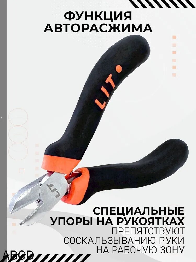 Бокорезы 110 мм — фото 1