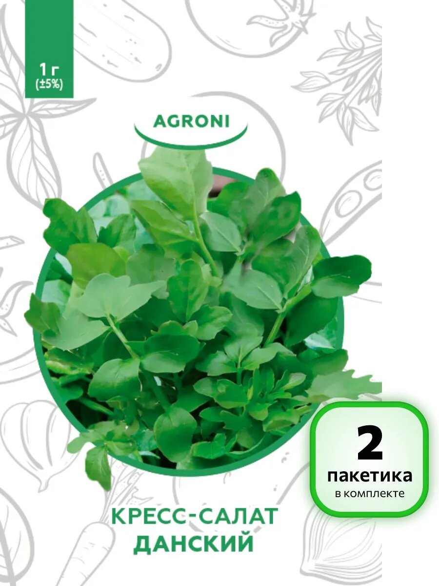 (2 шт.) - Семена Кресс-салат Данский 1,00г, XS