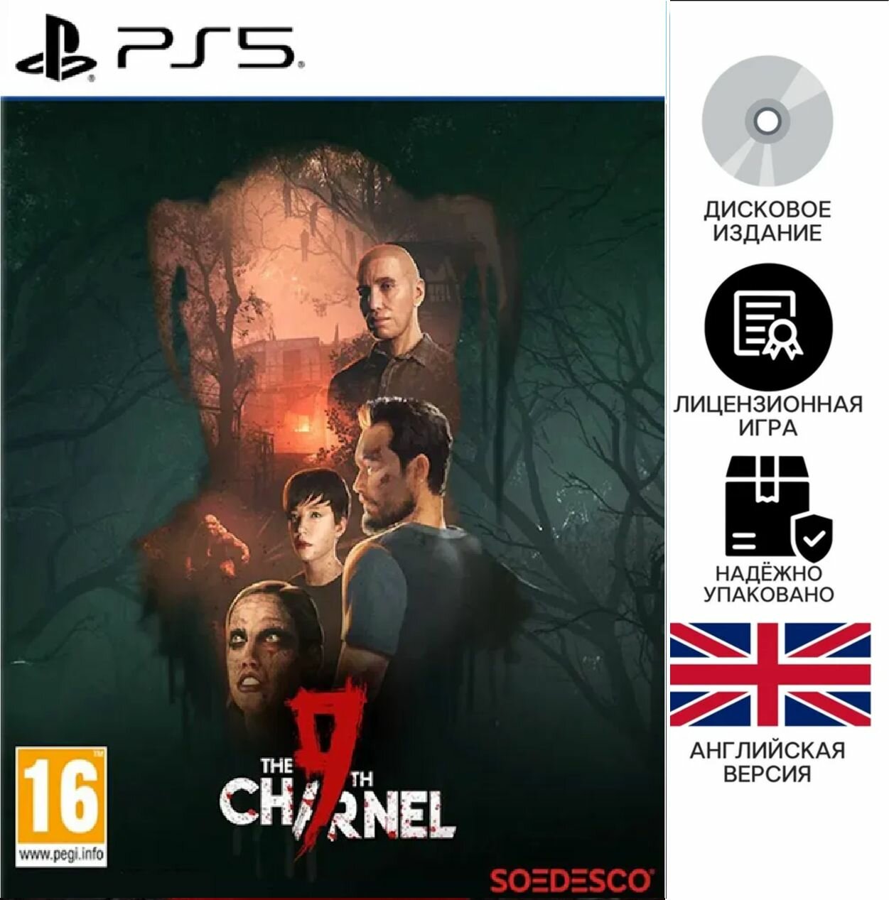 The 9th Charnel (английская версия) PS5