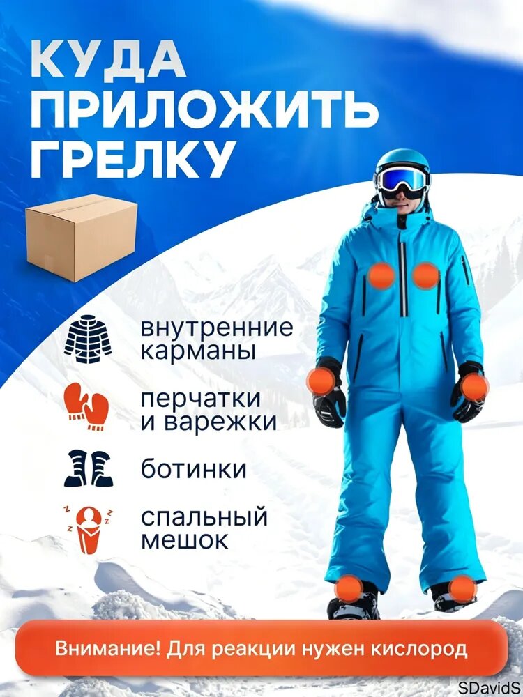 Одноразовая грелка — фото 1