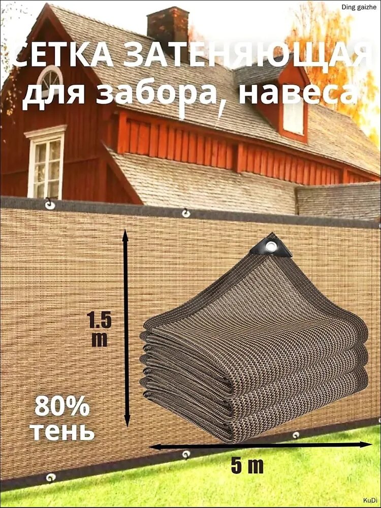 Приватная сетка для балкона Для ограждения крыльца Безопасность, 1.5*5м