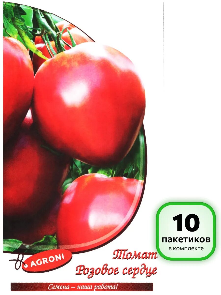 (10 шт.) - Семена Томат Розовое сердце (0,1г)