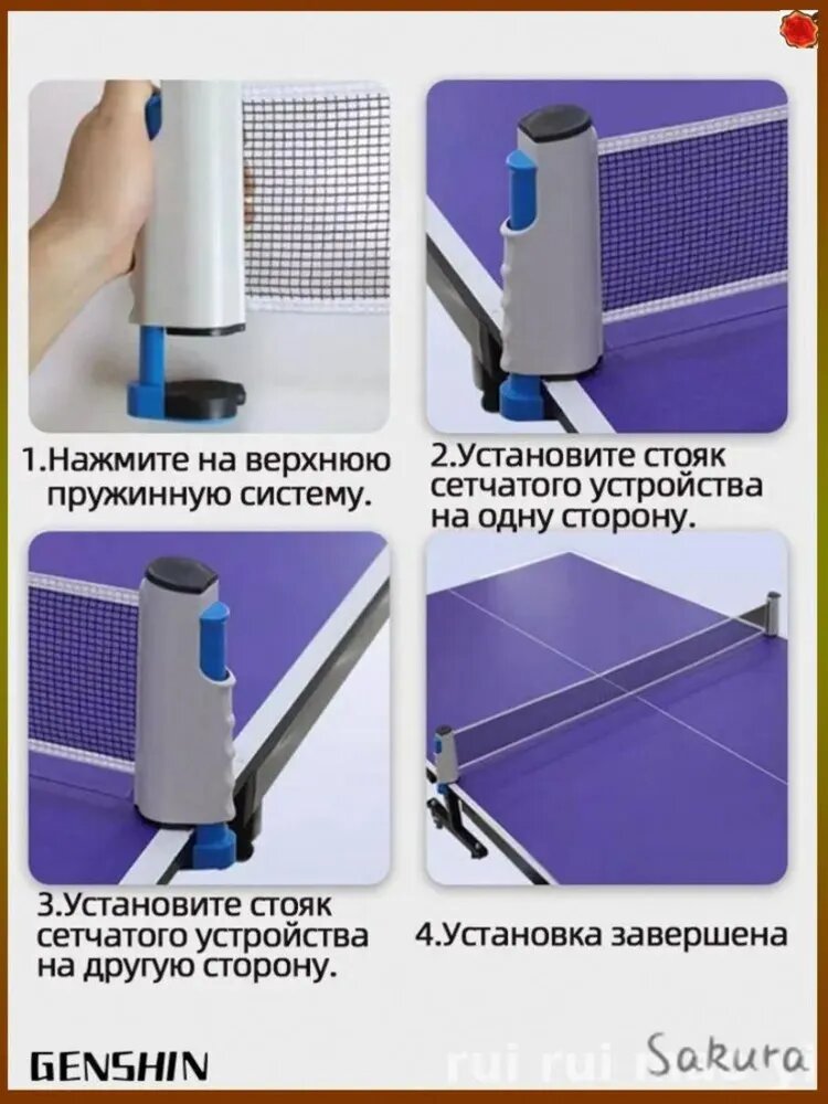 Сетка для настольного тенниса — фото 1