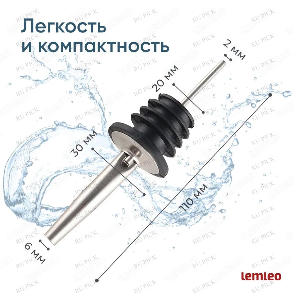 Пробка 3 шт. — фото 1