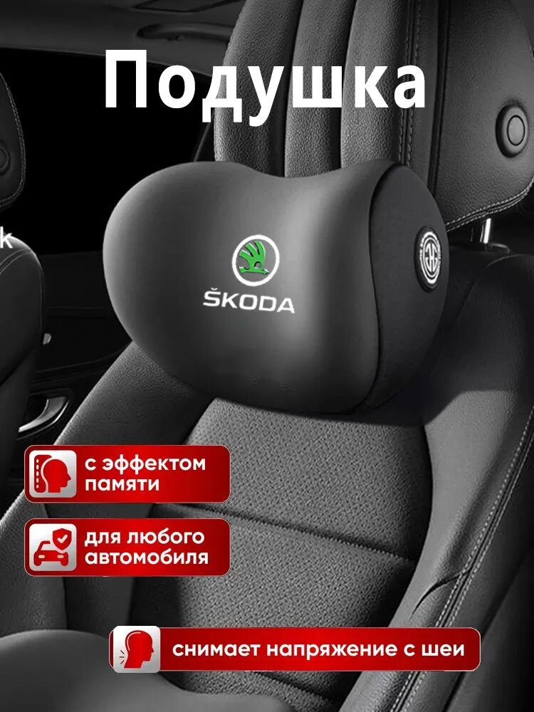 Подушка автомобильная На подголовник, Брезент, 1 шт.