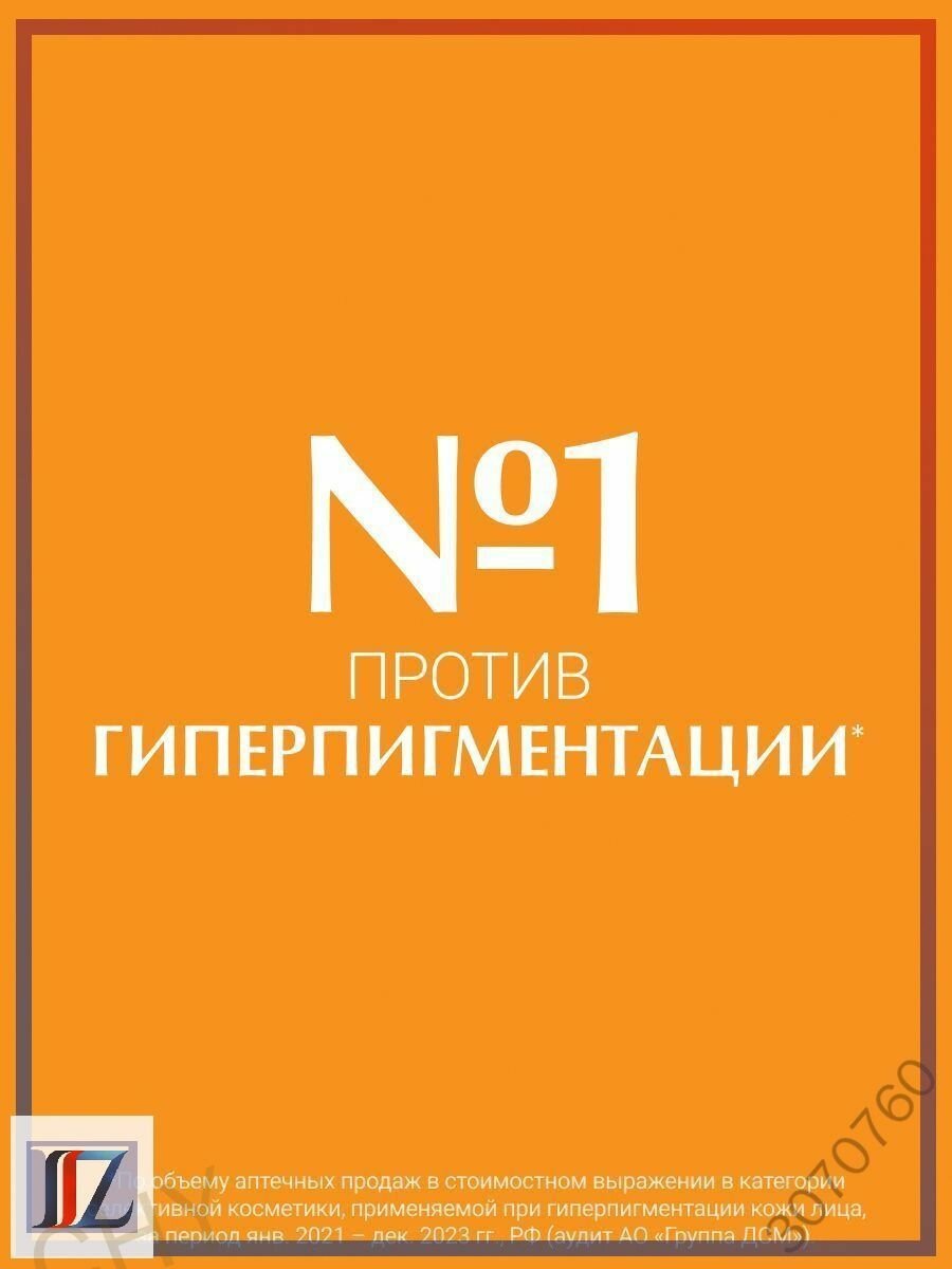 Средство солнцезащитное — фото 1