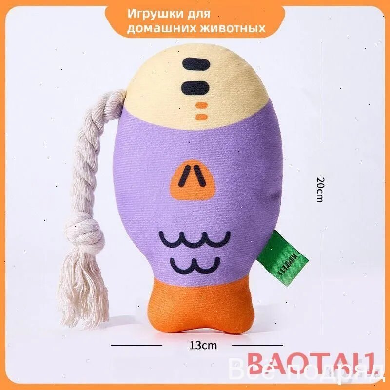 Игрушка для животных