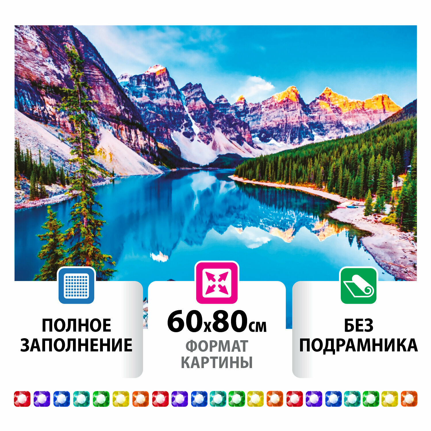 Алмазная мозаика Остров сокровищ 60х80 см, "Горный пейзаж", без подрамника (662454)