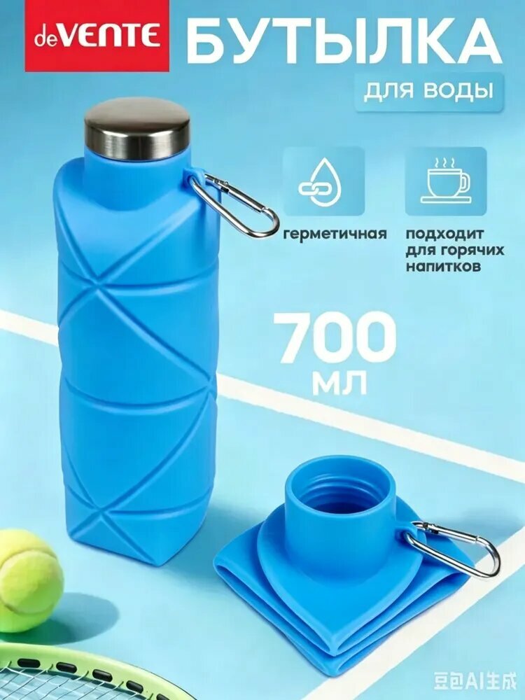 Бутылка, 0.7 л, 1 шт
