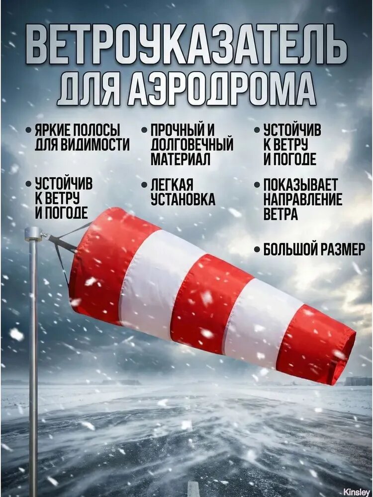 Флюгер