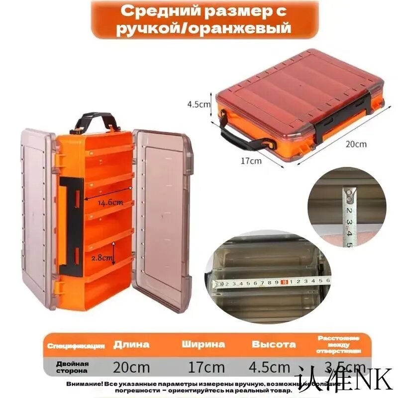 Кейс для рыбалки двухсторонний под воблеры и блесны, рыболовная коробка-органайзер с ручкой, 14 отделений 20x17x4.5 см , оранжевый