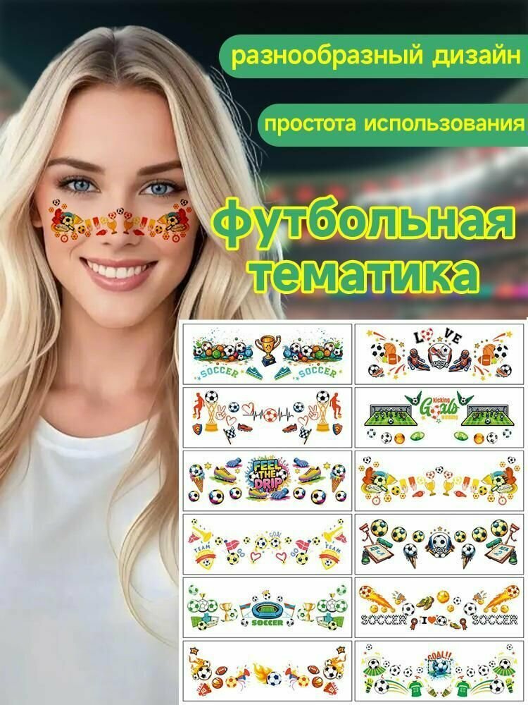 Наклейки для лица с румянами