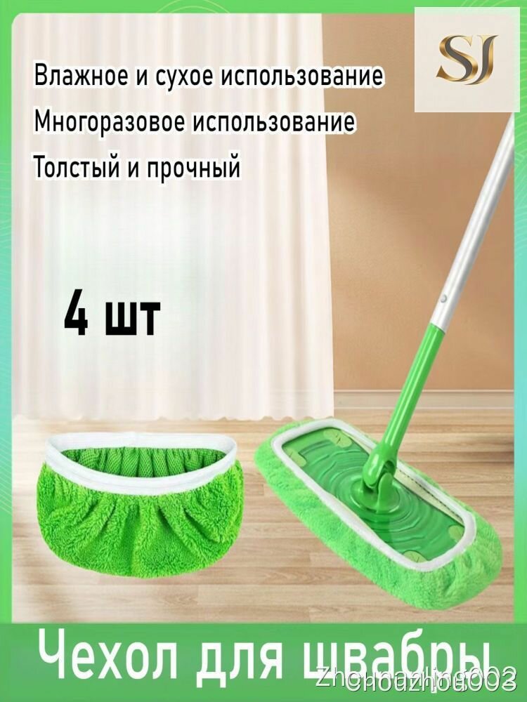 Тряпка, 4 шт