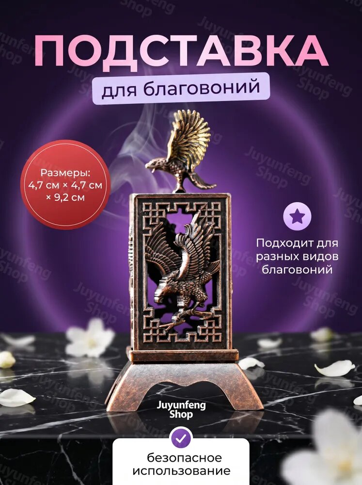 Китайская курительница из медного сплава