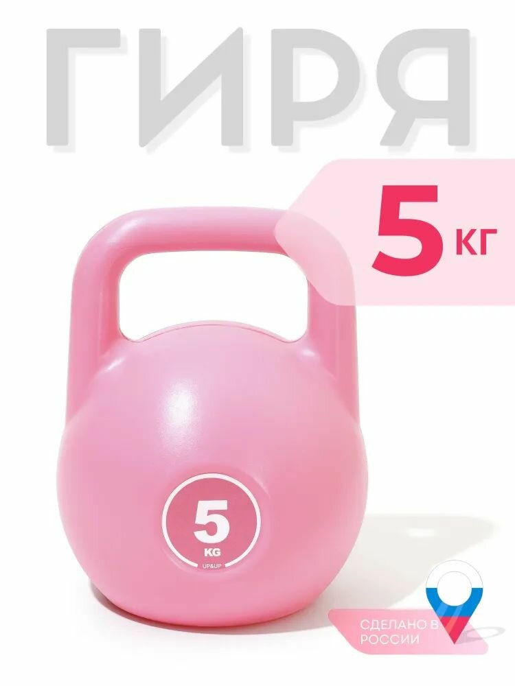 Гиря 5 кг