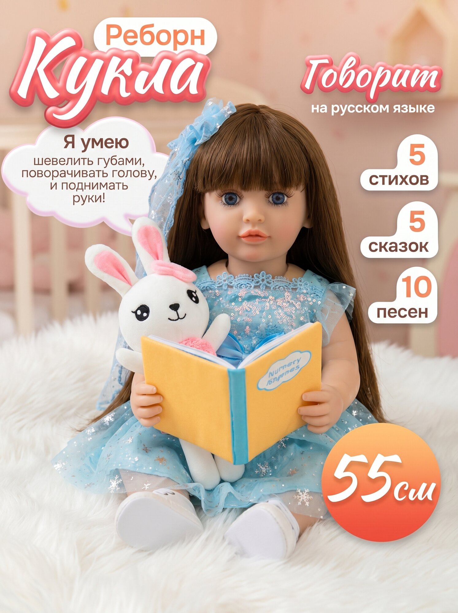 Кукла реборн 55 см, говорящая реалистичная кукла-младенец для девочки