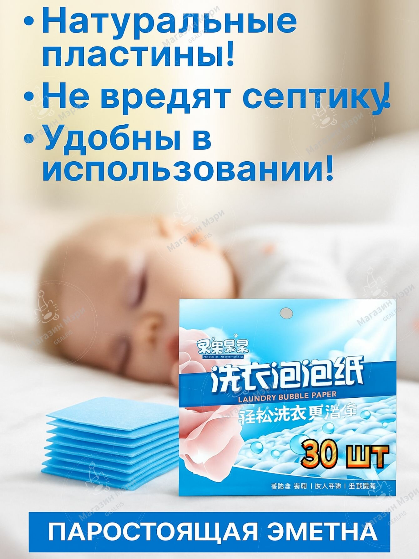GEALFIS Стиральные капсулы концентрированные 30 шт биоразлагаемые формула для чувствительной кожи и всех тканей