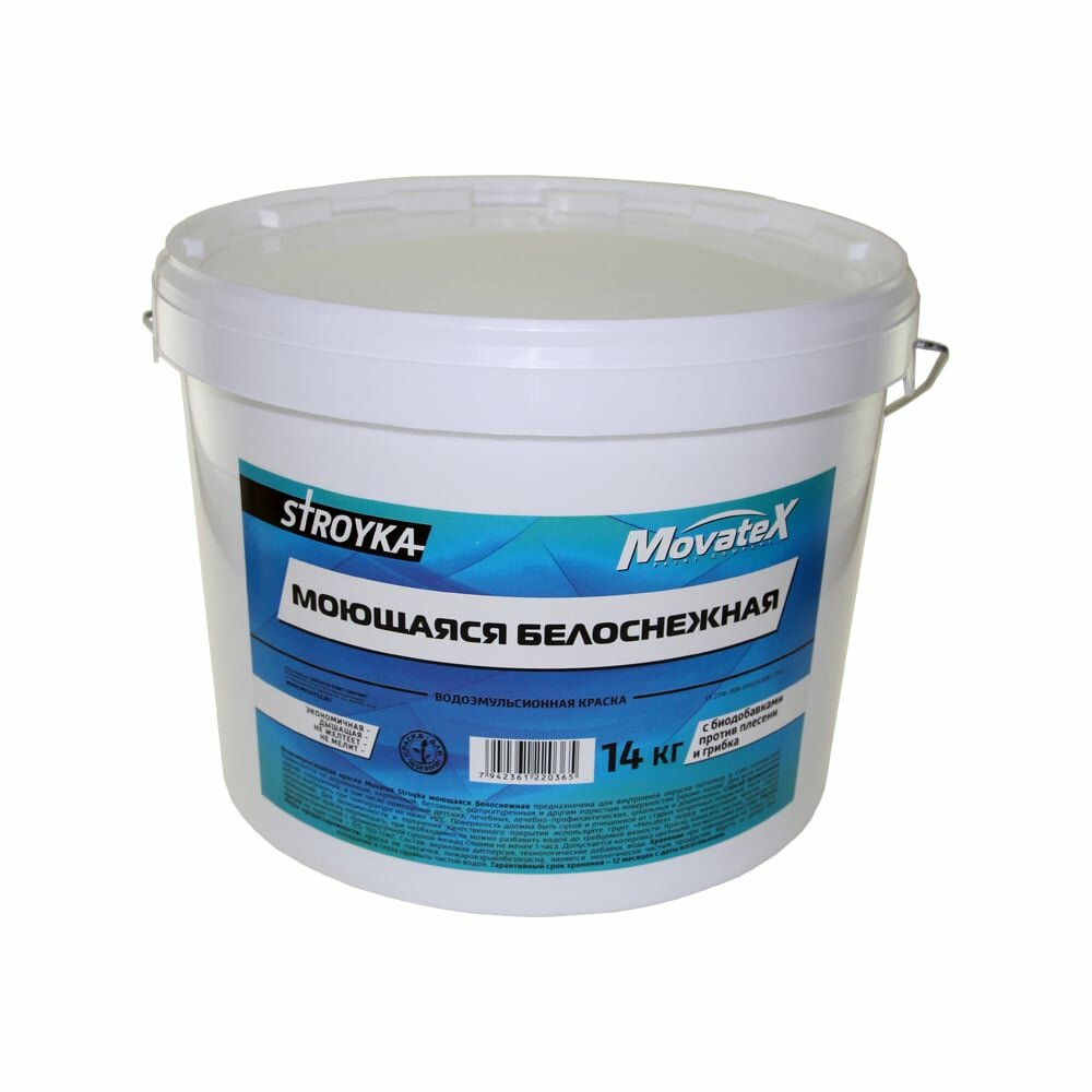 Водоэмульсионная краска Movatex Stroyka моющаяся, белоснежная, 14 кг Т31720