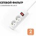 Сетевой фильтр PROGIX 2 розетки, 2 метра, белый, 3x0.75 PG230