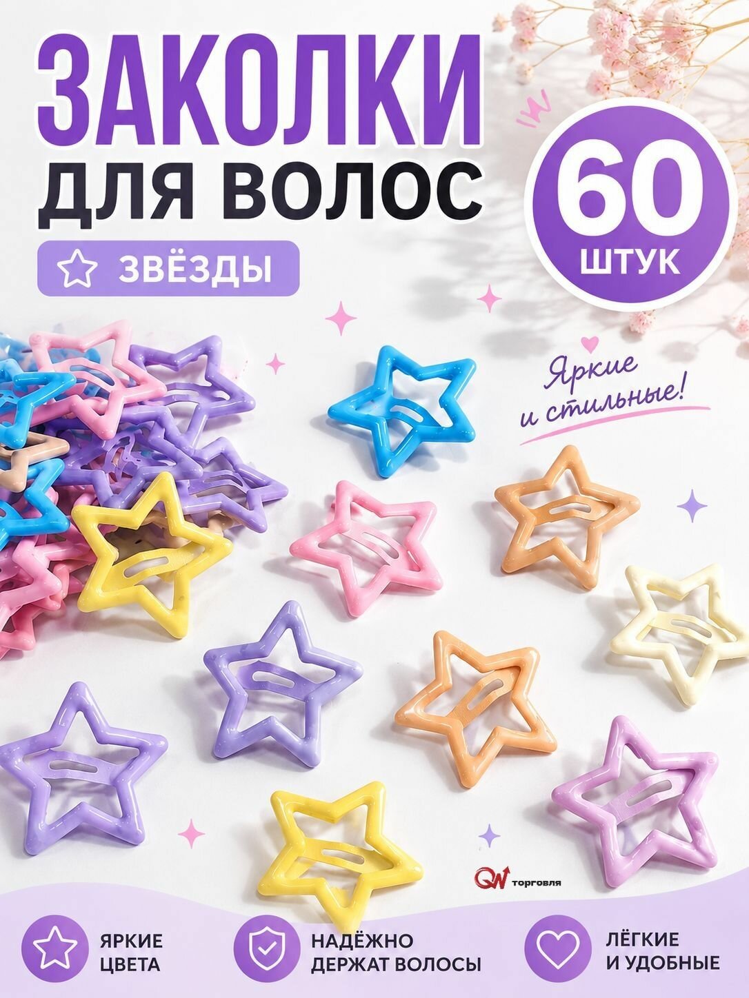 Браслет