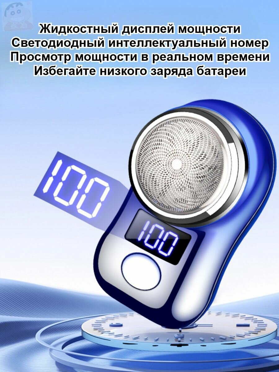 Электробритва vfdgdfgfd999, светло-синий